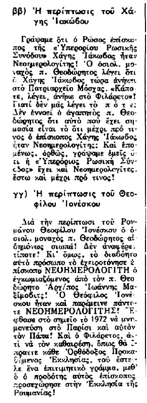 ΧΡΙΣΤΙΑΝΙΚΗ ΟΡΘΟΔΟΞΗ ΠΙΣΤΗ: Ο αρχιεπίσκοπος των Ρώσων της διασποράς ...
