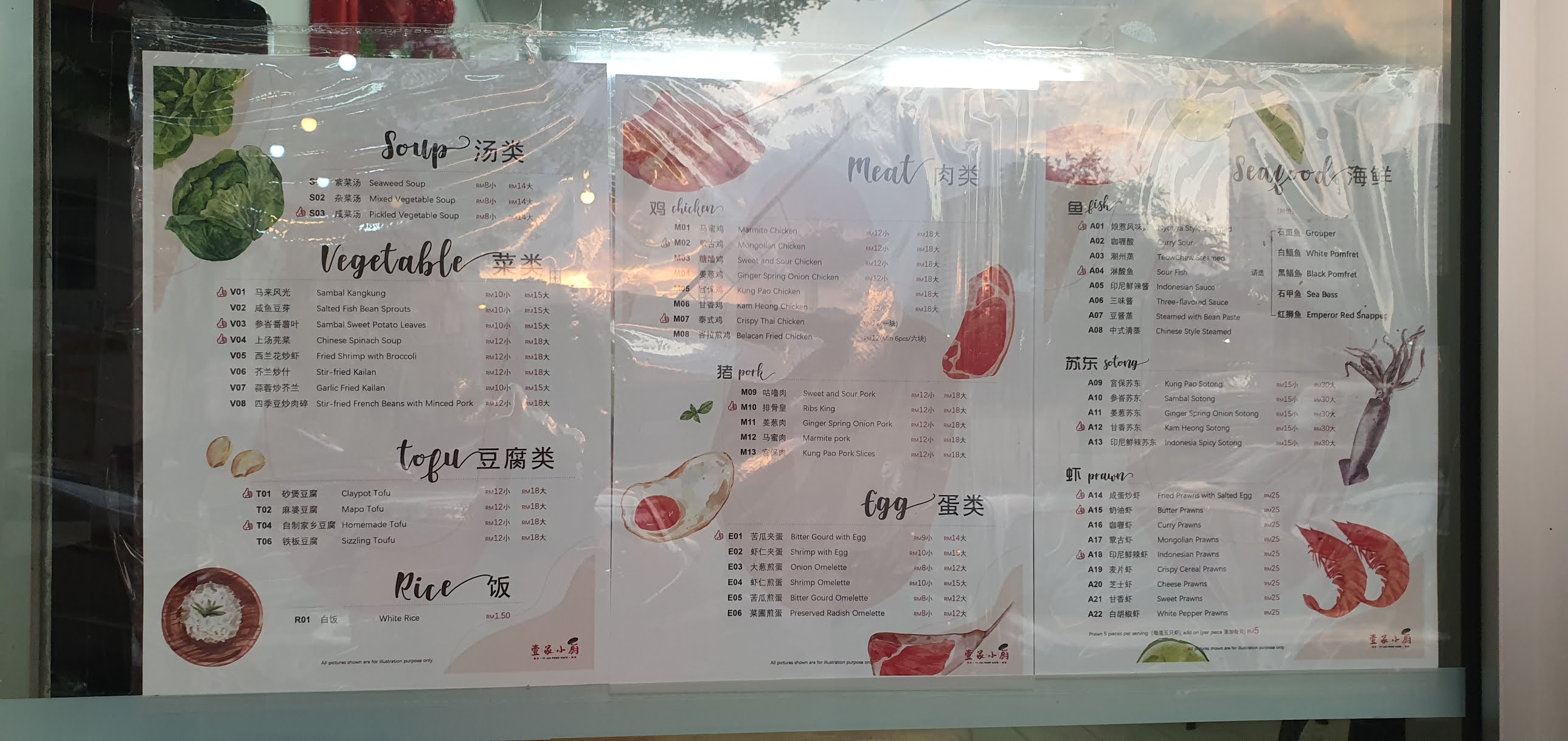 It's About Food!!: 壹家小廚 Yi Jia Food Cafe @ The One Terrace