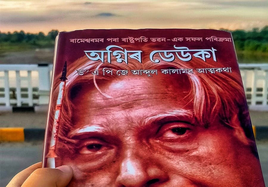 Wings Of Fire || APJ Abdul Kalam || Book review