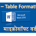 MS-Word_formatting_Tables.png