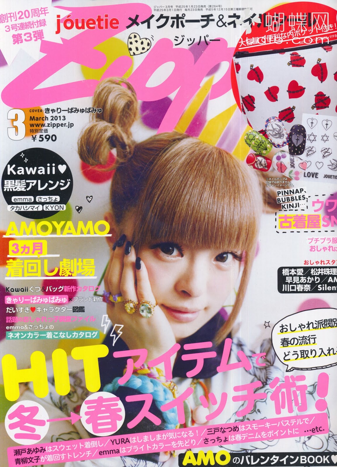 Li8htnin8's Japanese Magazine Stash: Zipper Magazine 2013