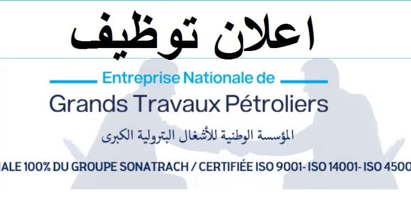 اعلان توظيف بالمؤسسة الوطنية للاشغال البترولية الكبرى ENGTP - التوظيف ...