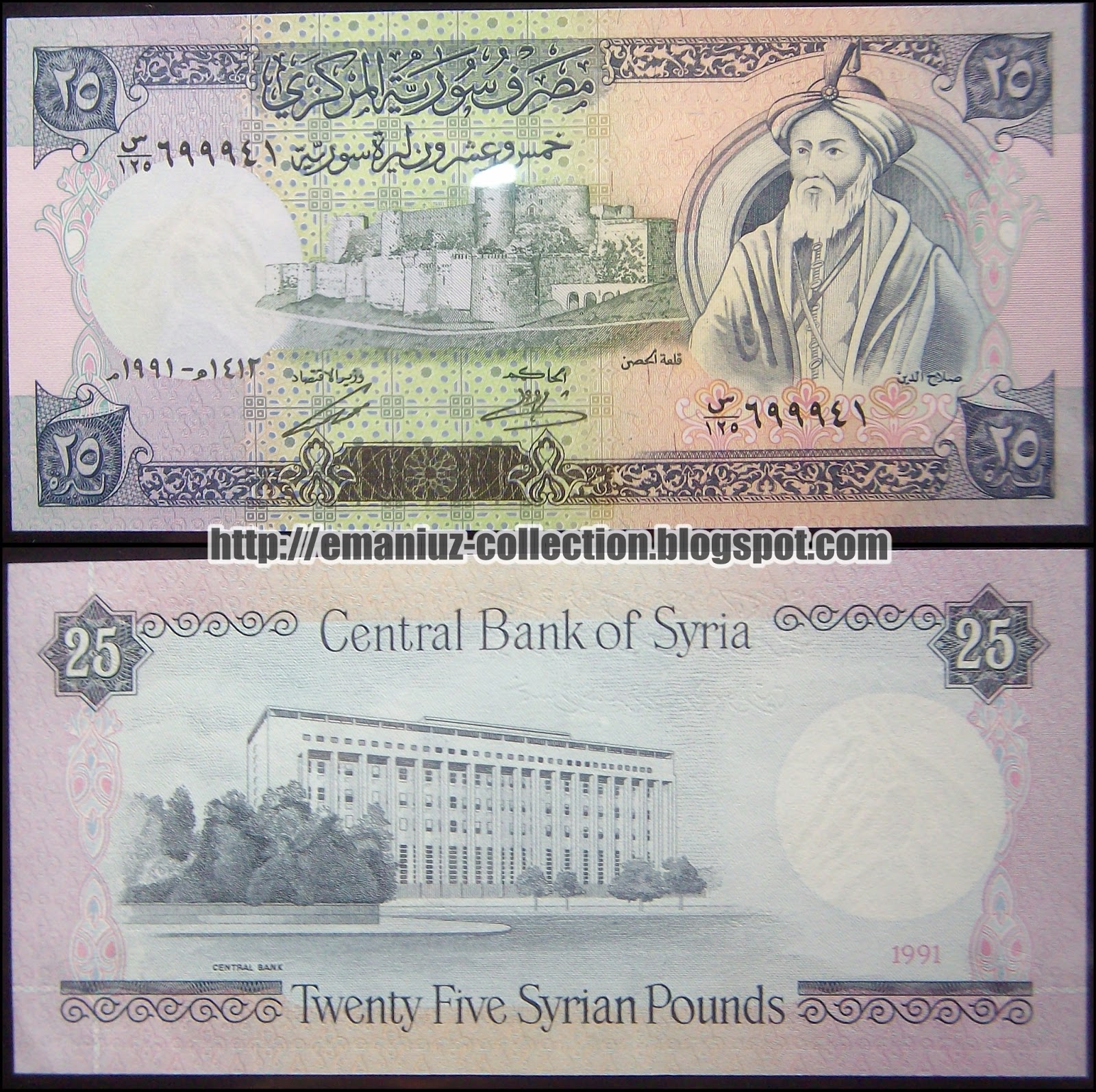 Banknote of Syria | 1976-1992 Issue (5-25 Pounds) | Emaniuz Collection