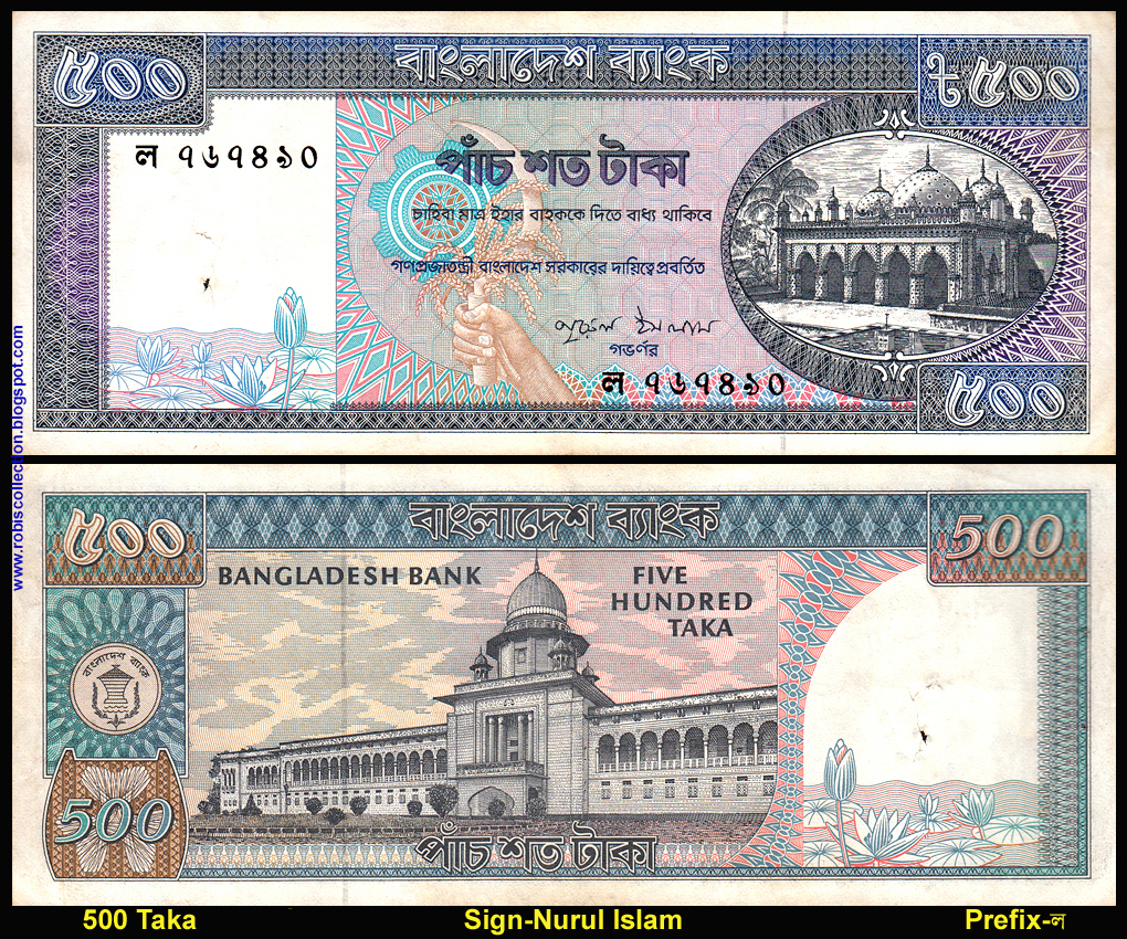BANK NOTE OF BANGLADESH: 500 TAKA