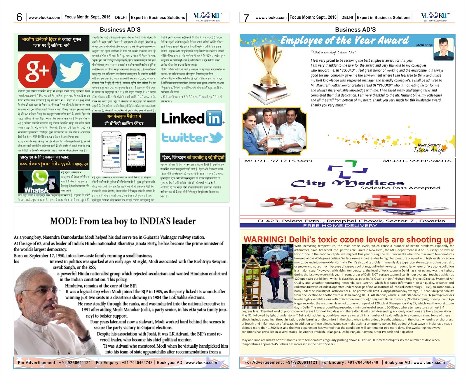 Newspaper Ads Design