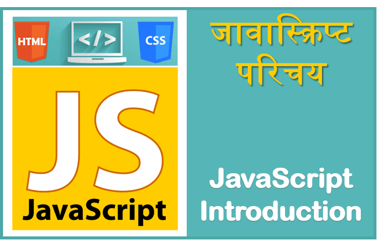 Copa Guide Iti Copa Notes Javascript Introduction