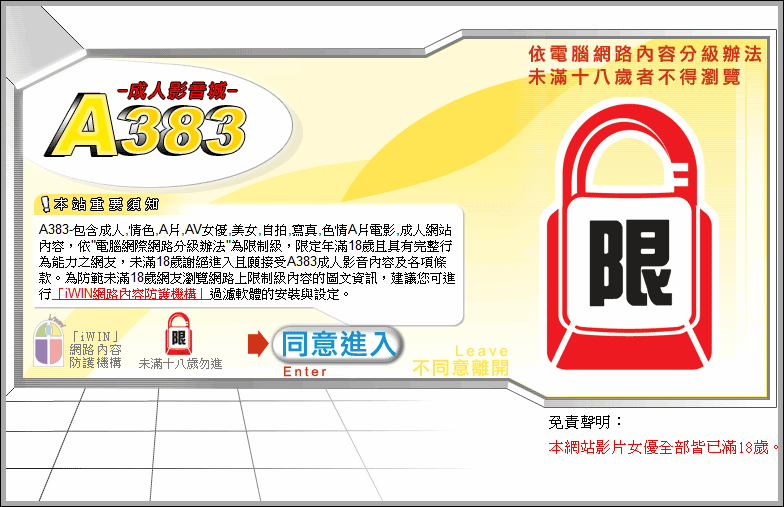 a383影音城-週年慶儲值點數加碼送: a383影音城-週年慶儲值點數加碼送