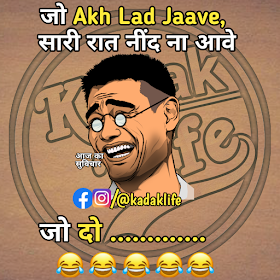 Daru joke, Baap & Beta joke, Funny memes, Hindi chutkule