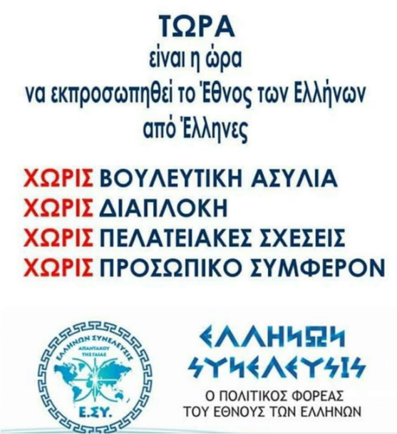 ΣΟΚ: ΤΟ ΕΛΛΗΝΙΚΟ ΚΟΙΝΟΒΟΥΛΙΟ ,ΟΛΕΣ ΟΙ ΔΗΜΟΣΙΕΣ ΥΠΗΡΕΣΙΕΣ, ΟΛΑ ΤΑ ...