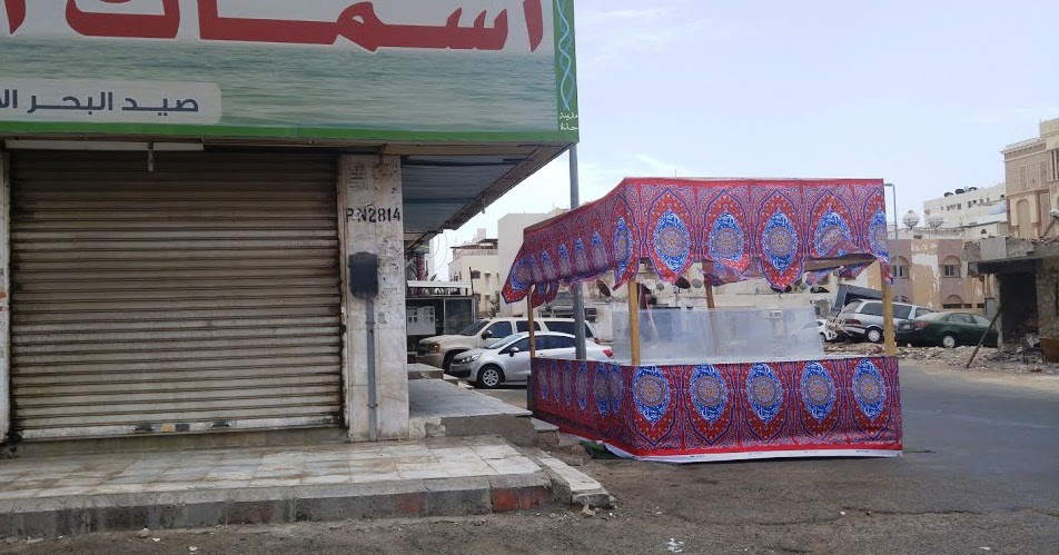 Jeddah Daily Photo: SkyWatch - Ramadan Food Booth