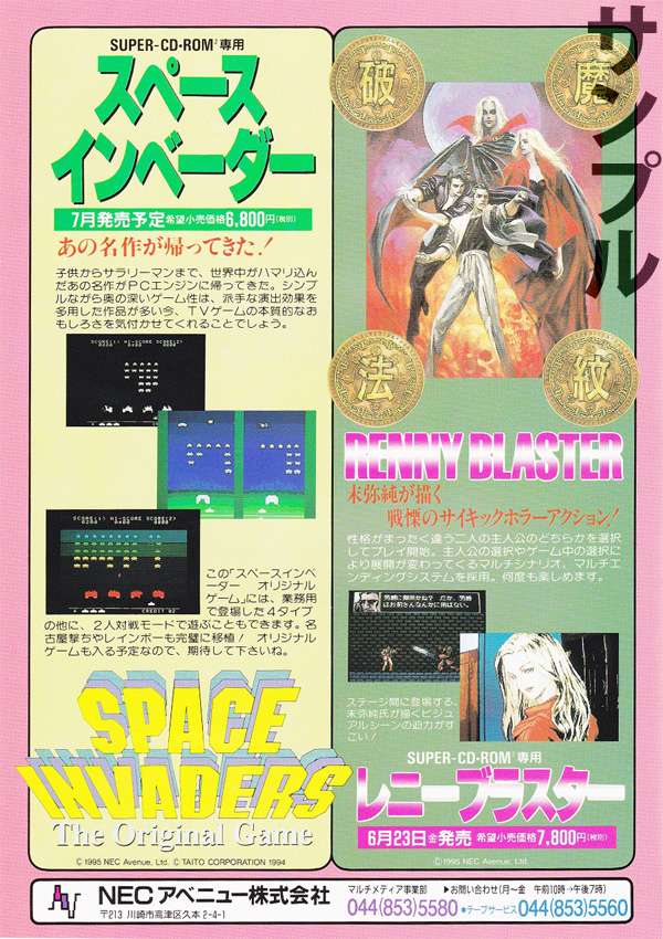 Pc Engine, Sharp X68000, Fm-Towns.: Pc Engine Flyers Chirashi japoneses.