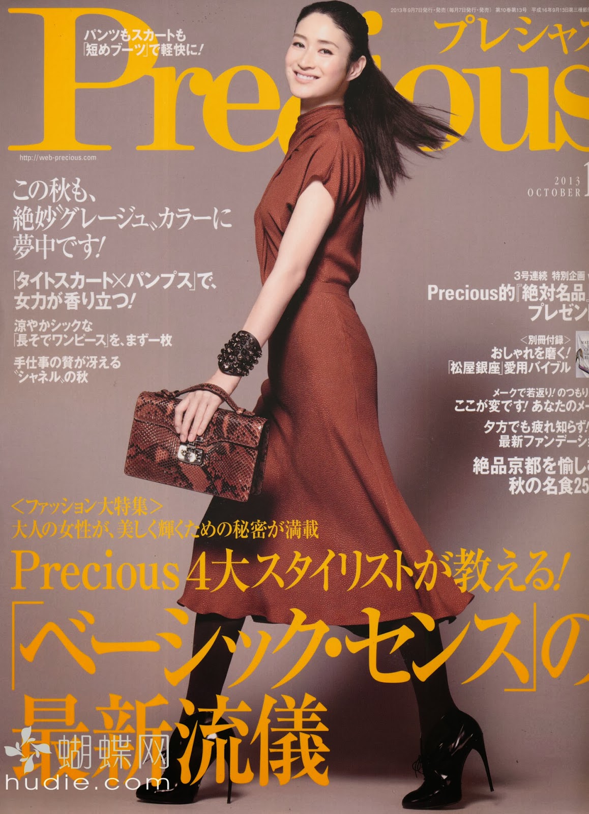 Li8htnin8's Japanese Magazine Stash: Precious Magazine 2013