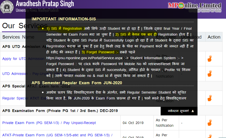 APSU (SIS) मोबाईल नं. और Email id कैसे सुधारें, How to Correct APSU SIS Mobile and Email ID