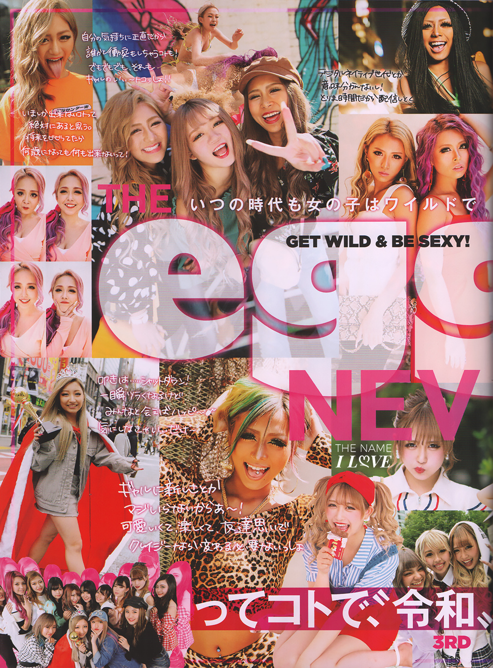 EGG Power Mook — Junio 2019 | The Name I Love