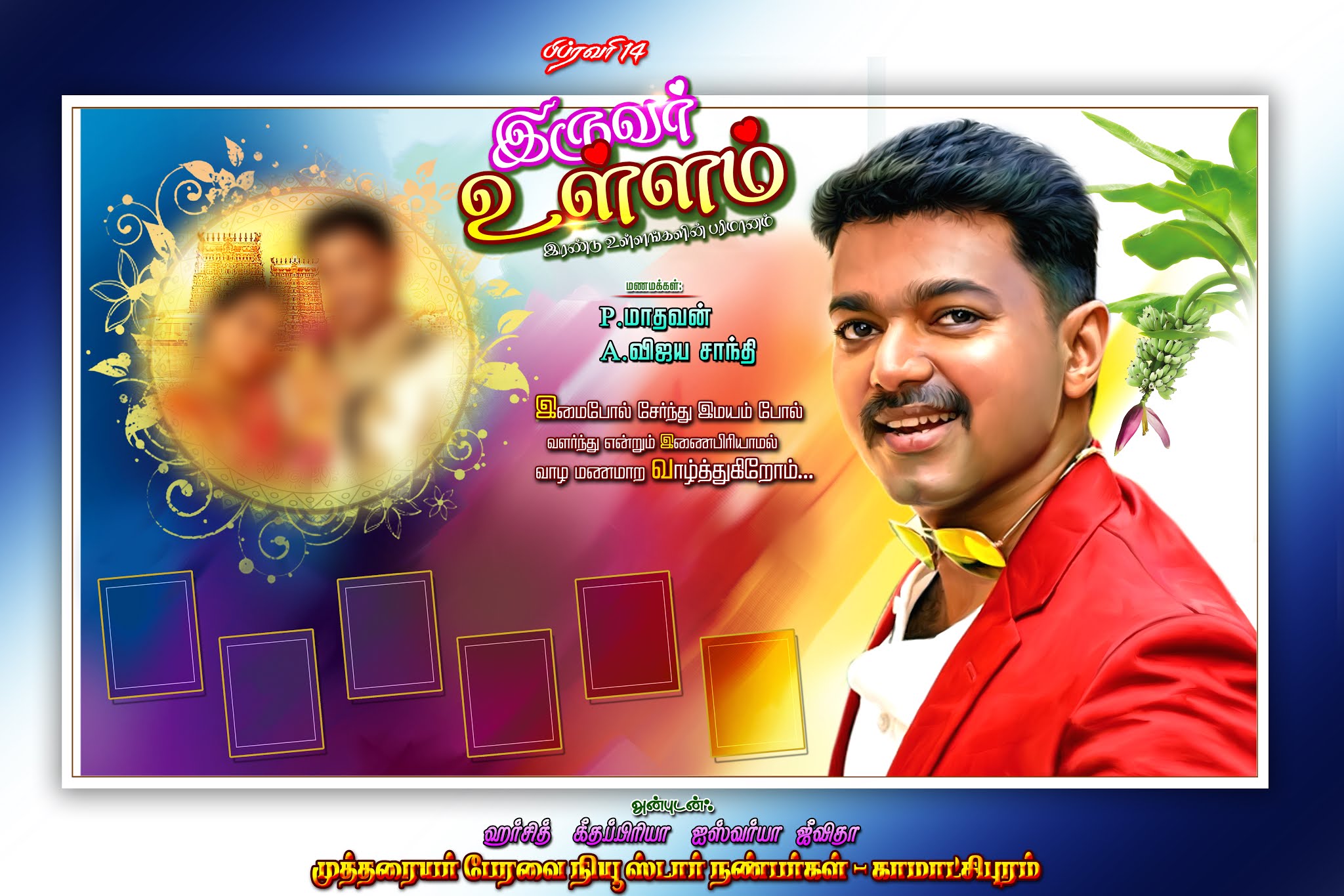 Wedding Flex Psd File Free Download - Kumaran Network