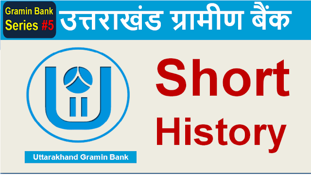 UGB | Uttarakhand Gramin Bank | उत्तराखंड ग्रामीण बैंक | UGB Bank ...