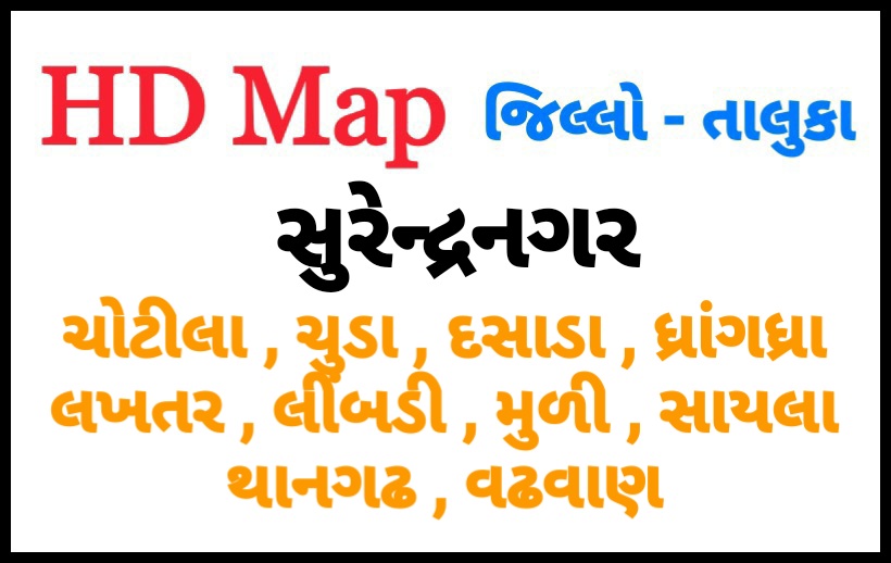 SURENDRANAGAR DISTRICT MAP WITH TEHSIL (TALUKA) MAP NEW 2020 - DOWNLOAD PDF