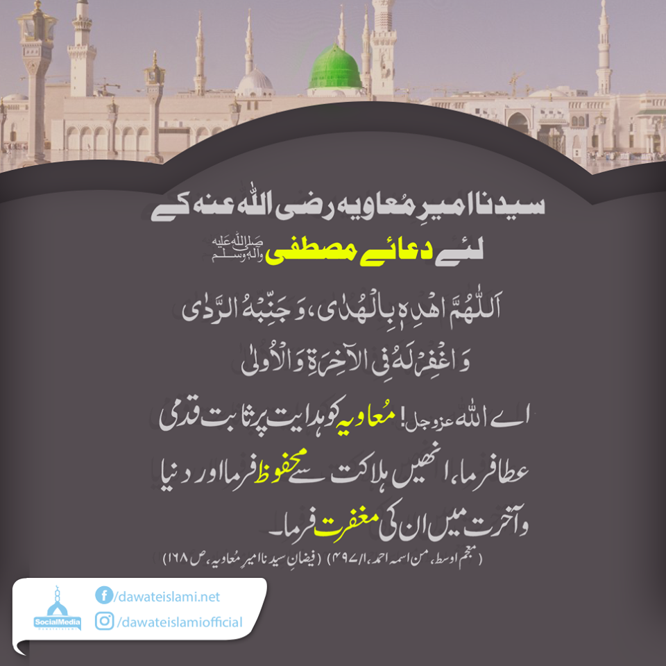 Dua e Mustafa - Pir Dr.Abdul Munim Naqashbandi Mujadadi Nayyari