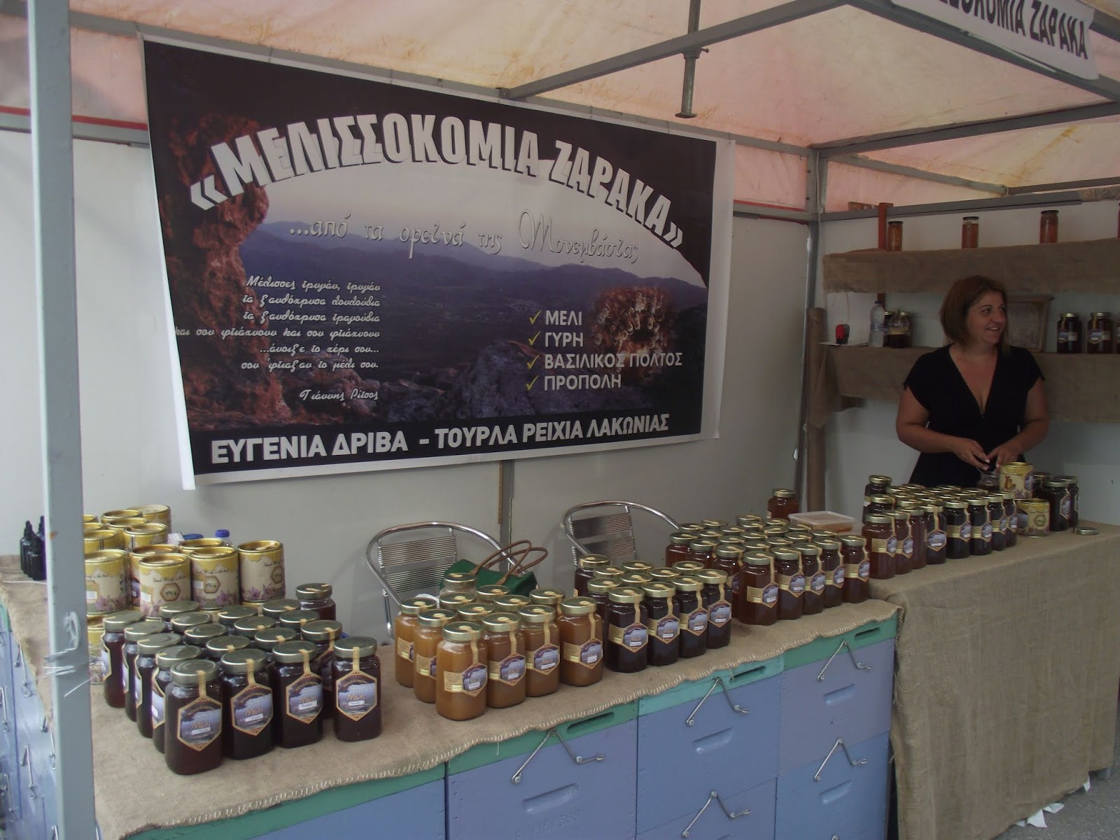 SPARTA HAPPY CITY - ΜΕ ΑΠΟΛΥΤΗ ΕΠΙΤΥΧΙΑ ΕΚΛΕΙΣΕ Η ΓΙΟΡΤΗ ΕΛΙΑΣ ΚΑΙ ...