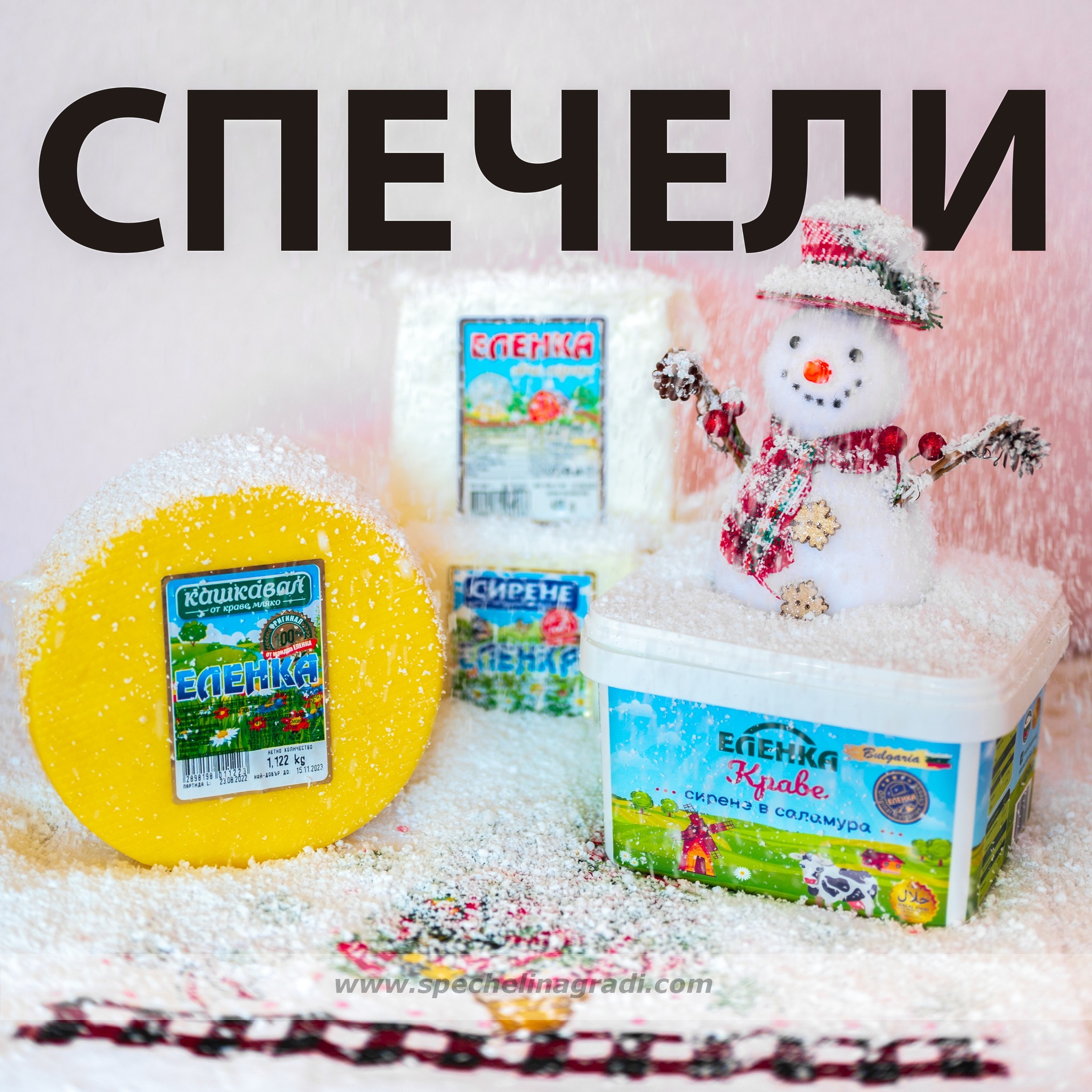 Спечелете 3 подаръчни пакета от Мандра Еленка