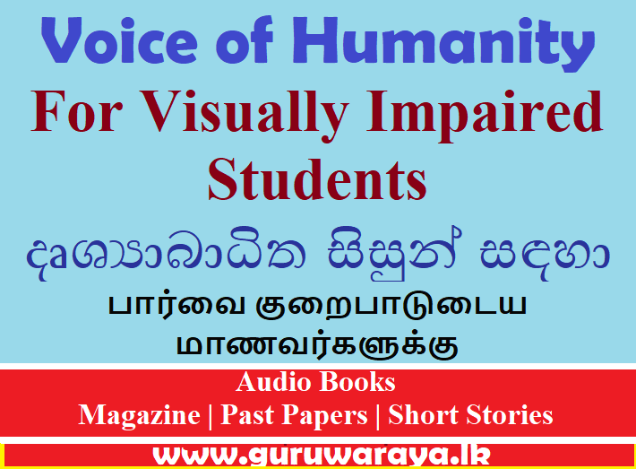 Voice of Humanity : For Visually Impaired Students - Teacher