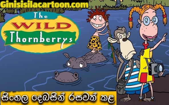GiniSisilaCartoon For Latest Sinhala Kiddies Entertainment ...