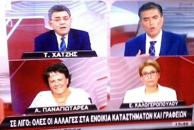 ΑΕΙ ΣΙΧΤΙΡ: Ο φασισμός έχει πολλά παγκάρια