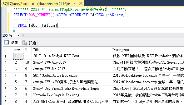 [Database][SQL Server] 序列函數 ROW_NUMBER