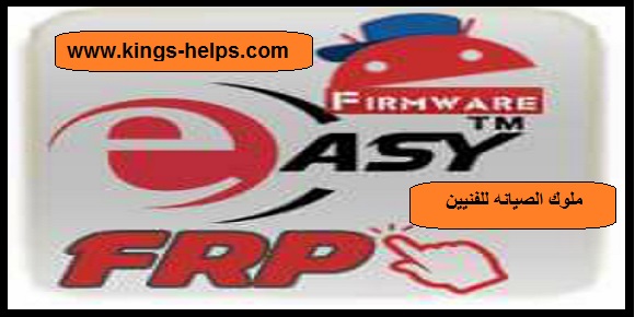 Easy frp - pohengineer