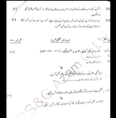 Urdu Comprehension(Tafheem) For Practise Grade 5-8 - fusionstories