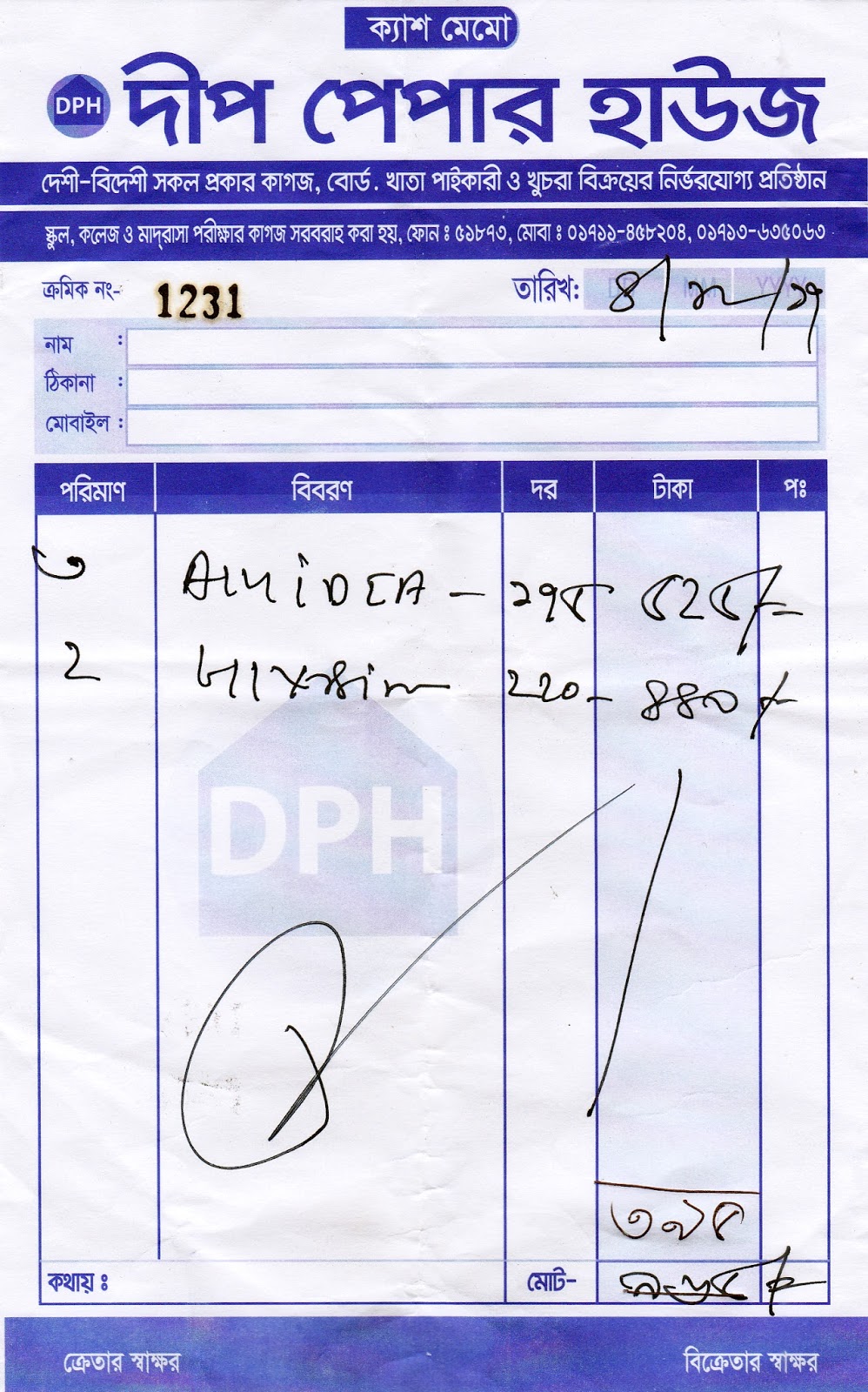 Cash mamo - Modina computer