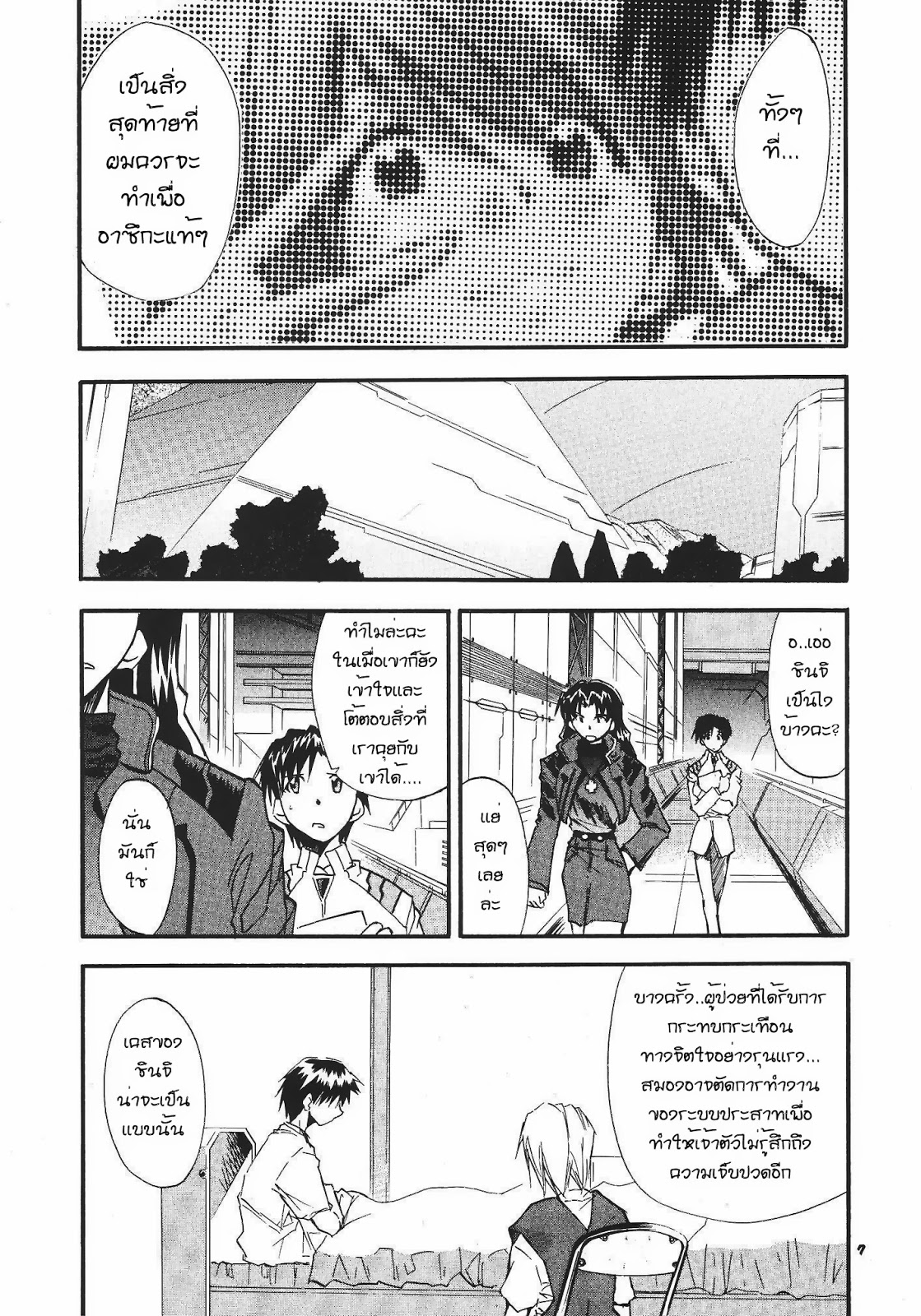 MiDoujin: [Studio Kimigabuchi (Kimimaru)] RE-TAKE 03 (Neon Genesis Evangelion) [thai]