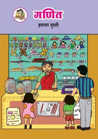 Marathi Balgeet: 3rd standard marathi book pdf download