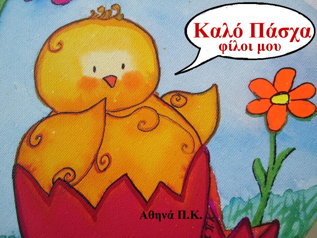 ΒΟΛΤΑ ΣΤ΄ΟΝΕΙΡΟ: ΕΥΧΕΣ ΜΕ ΧΑΜΟΓΕΛΟ