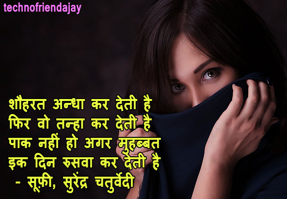 Sufi Surendra Chaturvedi Shayari in Hindi | सूफ़ी सुरेंद्र जी की ...