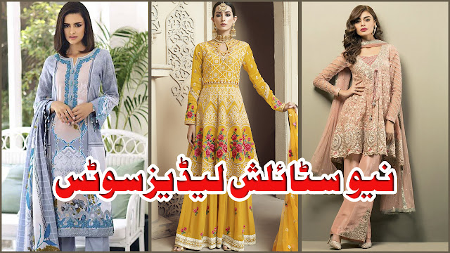 35 Stylish Ladies Suits Latest Collection 2019 ideas