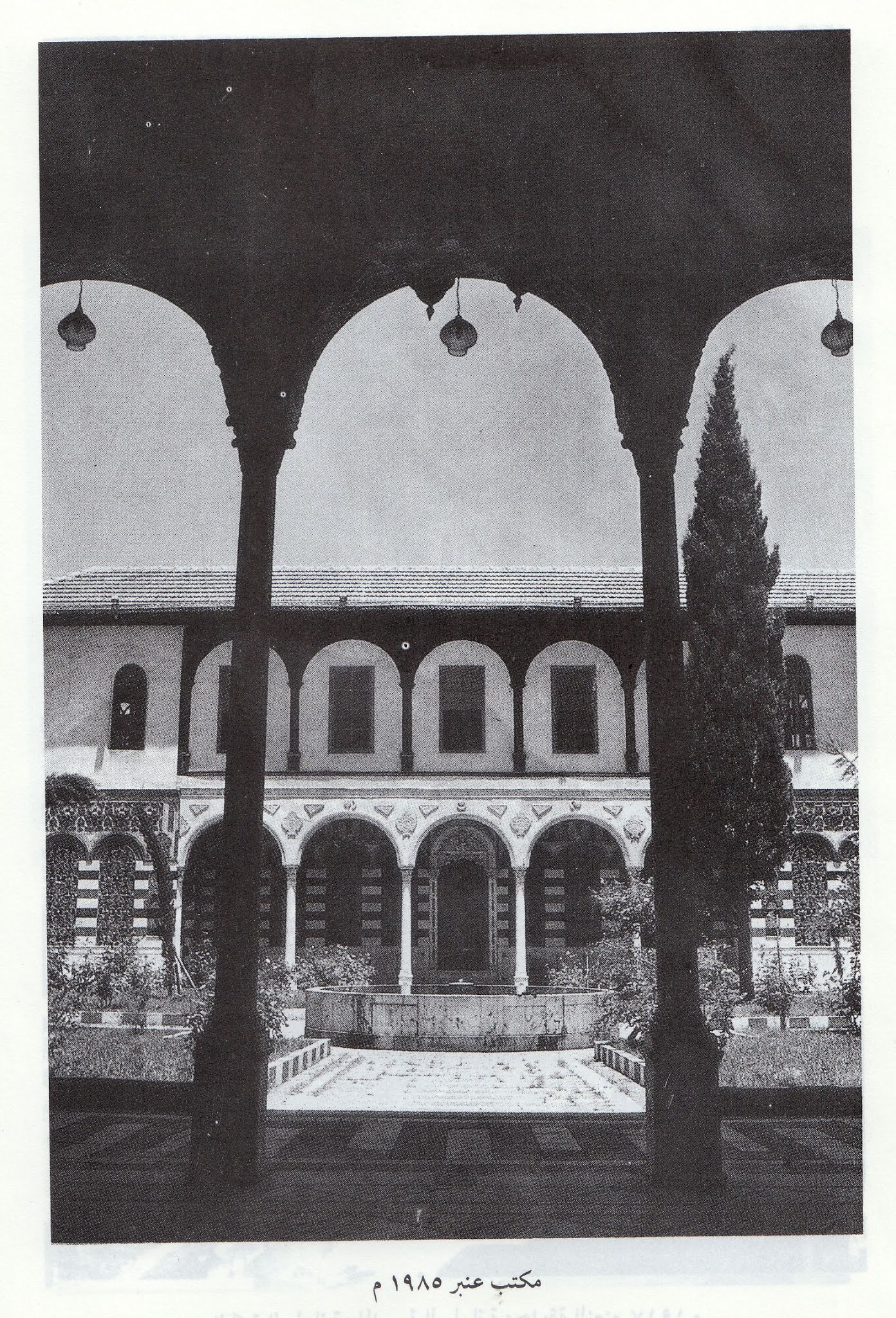 Born In Damascus: Maktab ʿAnbar