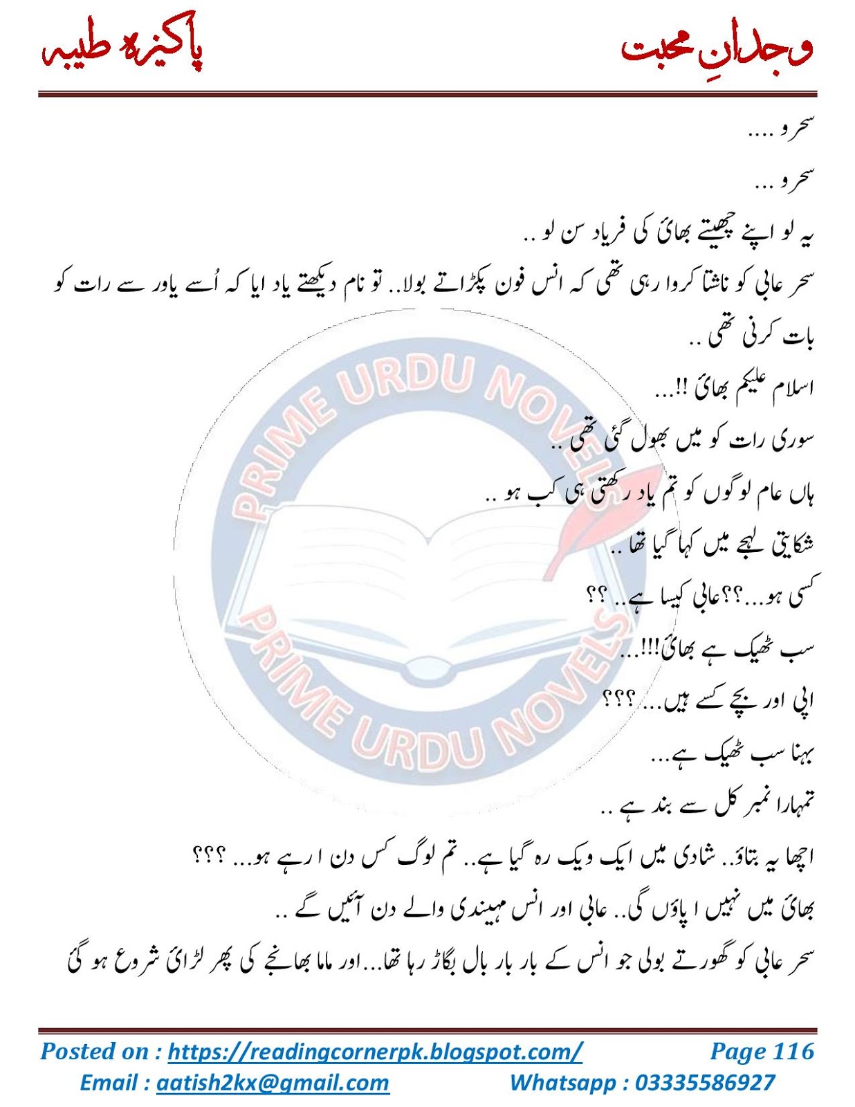 free online reading: Wajdan e mohabbat novelet by Pakeeza Tayyba ...
