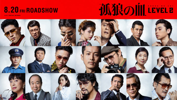 NUEVOS POSTERS DE "THE BLOOD OF WOLVES LEVEL 2" - Hikari No Hana