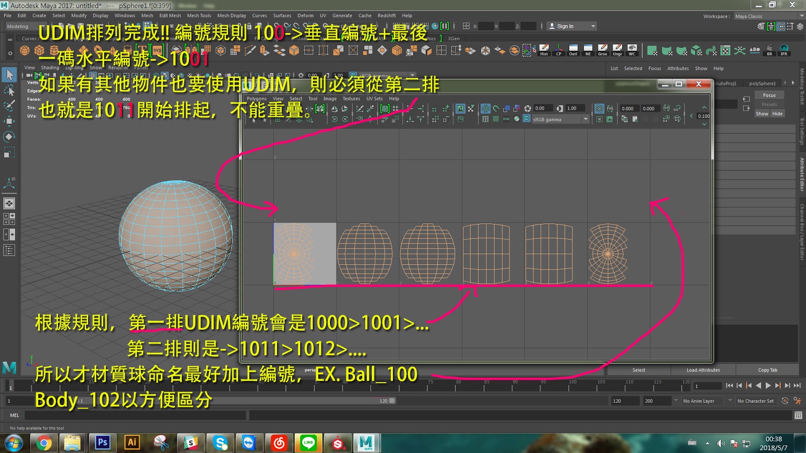 Maya UDIM結合Substance