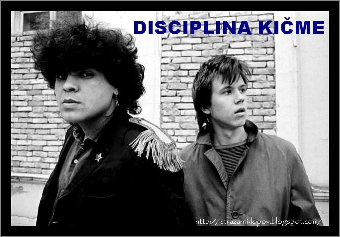 STRAŽARNI LOPOV: DISCIPLINA KIČME