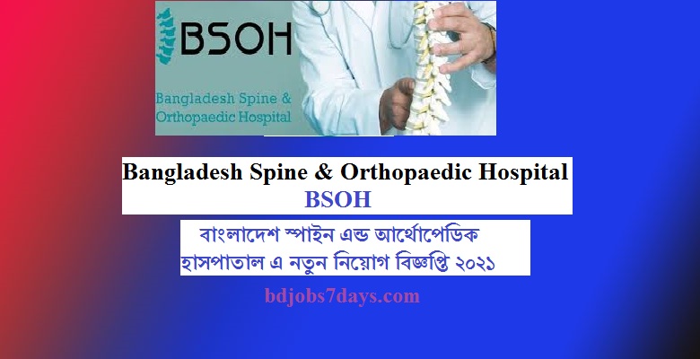 Bangladesh Spine & Orthopeadic Hospital BSOH Job Circular বাংলাদেশ ...