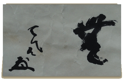 Japanese Yoga: The Way of Dynamic Meditation: The Calligraphy of ...