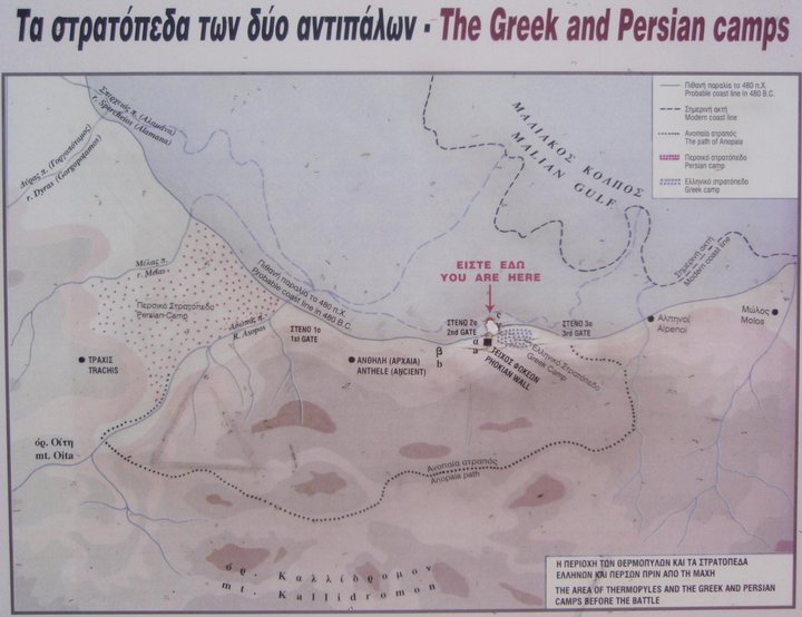 ΕΣΣΕΤ' ΗΜΑΡ: Η ΜΑΧΗ ΤΩΝ ΘΕΡΜΟΠΥΛΩΝ ΚΑΙ Η ΠΡΟΕΛΑΣΗ ΤΩΝ ΠΕΡΣΩΝ ΠΡΟΣ ΑΤΤΙΚΗ