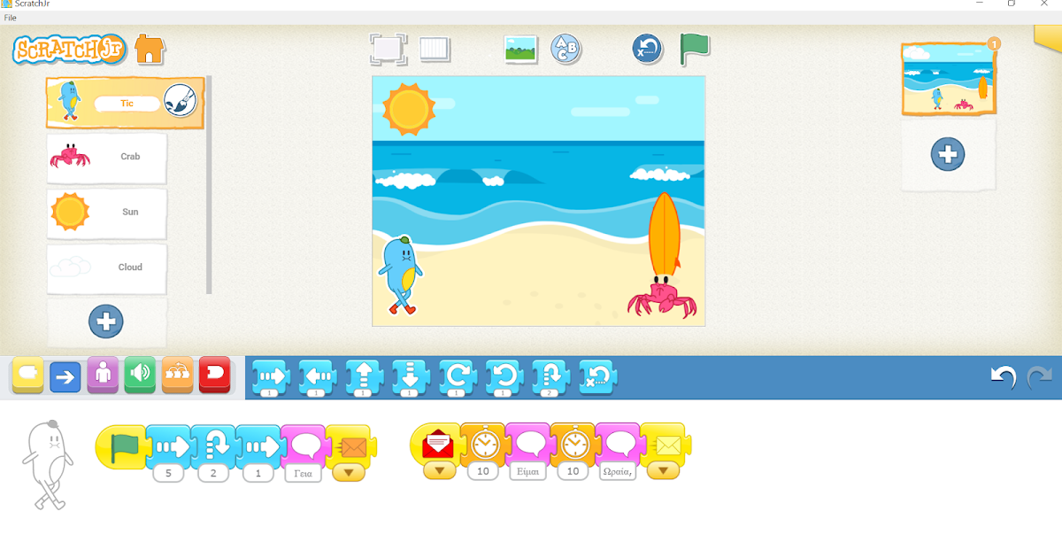 ScratchJr: Ο Tic και ο κάβουρας ~ Ιστολόγιο Πληροφορικής