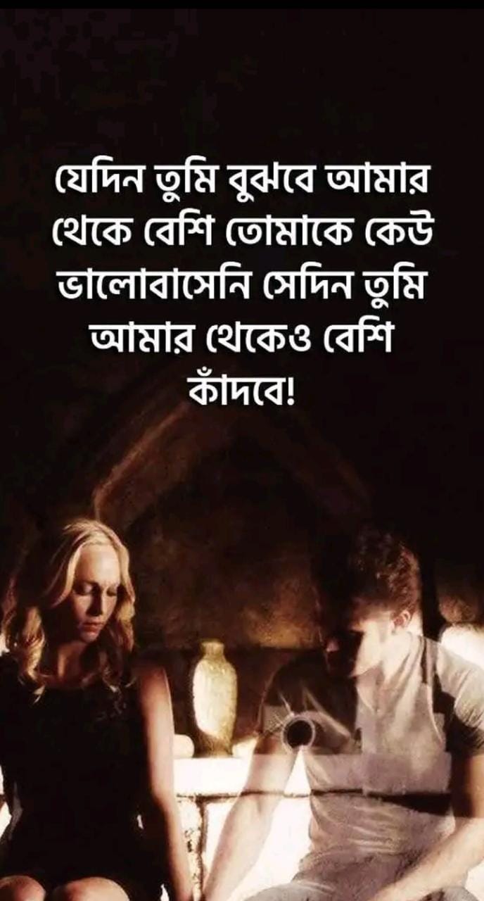 {NEW} 30+ Sad Quotes in Bengali -Sad Status Bengali