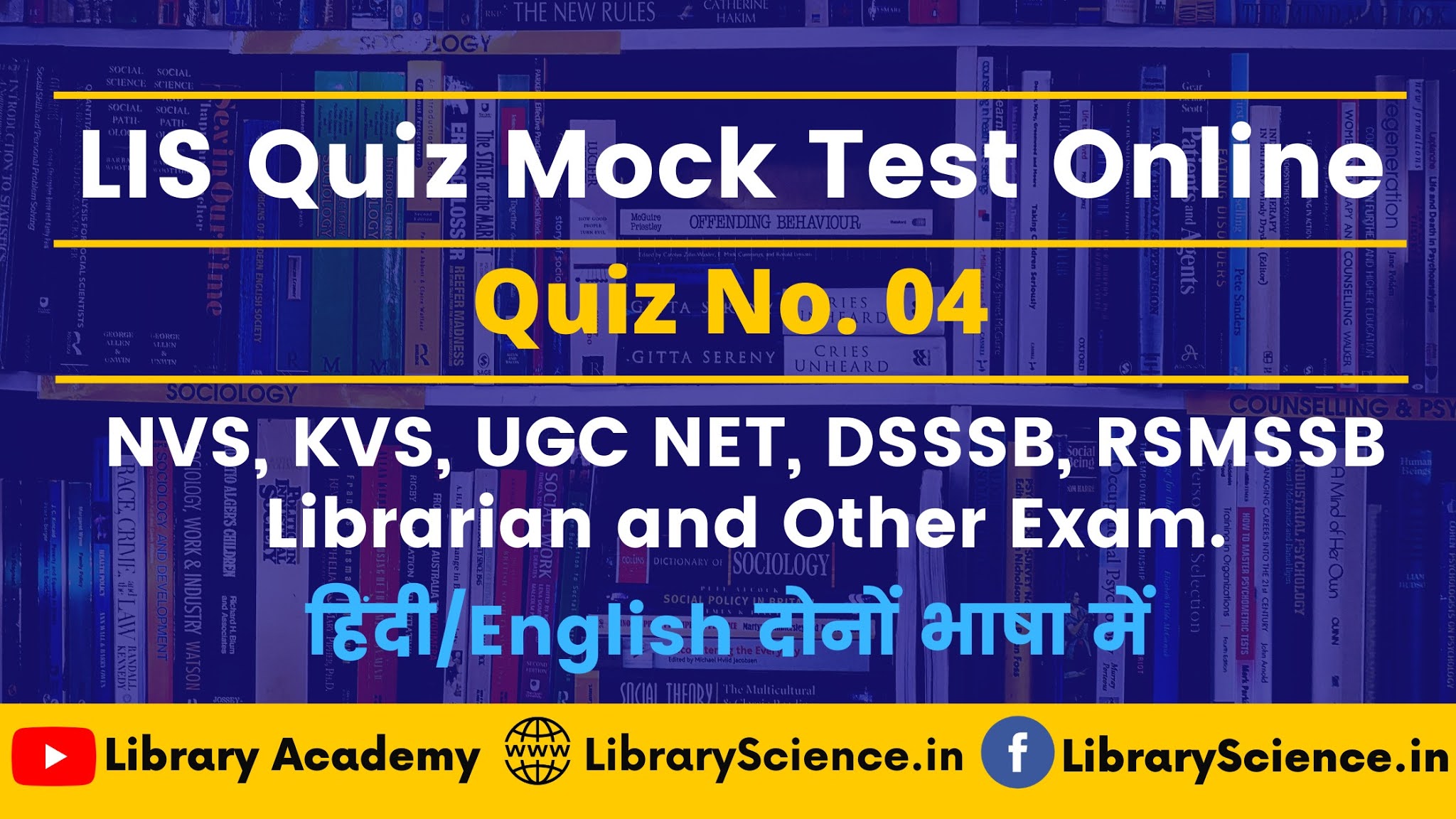 Library Science Quizzes Online For Librarian Exams Library Science library-science-quizzes-online-for-librarian-exams-library-science