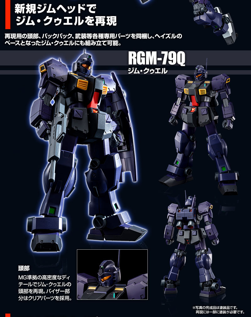 P-Bandai: MG 1/100 Gundam TR-1 [Hazel II] / Hazel Reserve Unit/ GM Quel ...