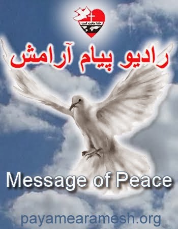 Yashta - Build Yours!: Jang-haye Salibi ba tafsire keshish Hamid & Dr ...