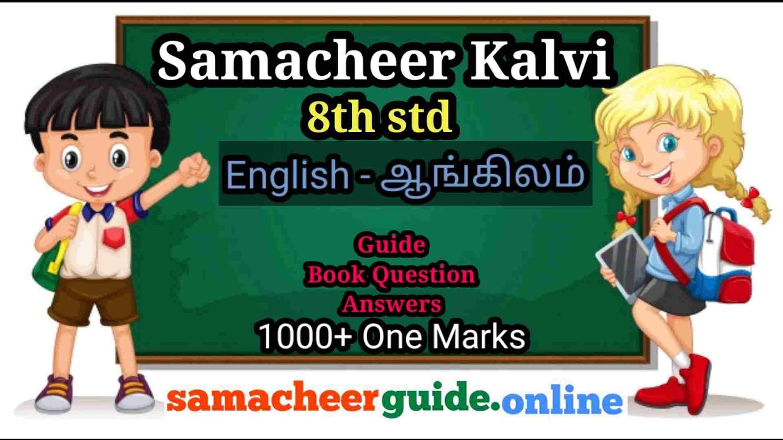 8th std English book back question and answer guide pdf download | Kalvikavi - Educational Website